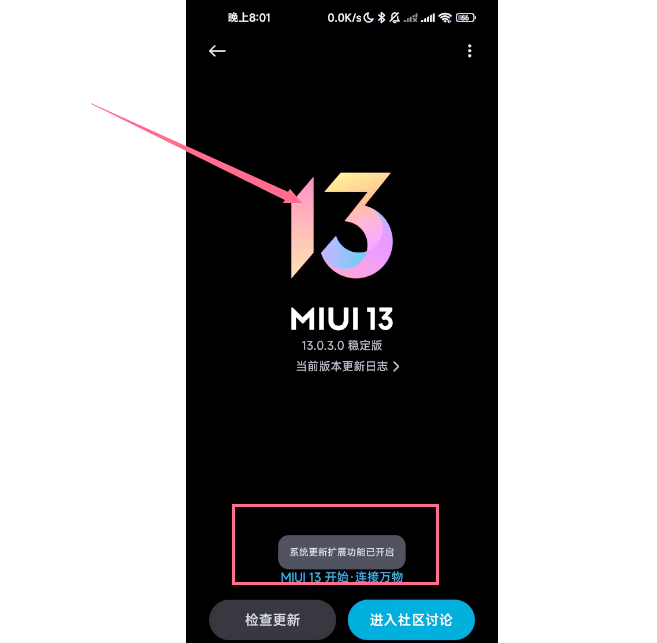 MIUI系统更新指南：推荐多个官方固件下载渠道