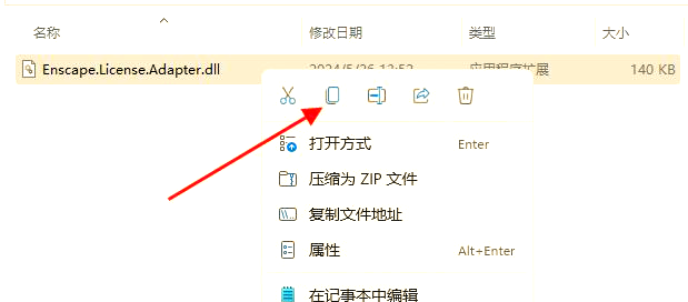 Enscape4.1软件安装指南与详细教程