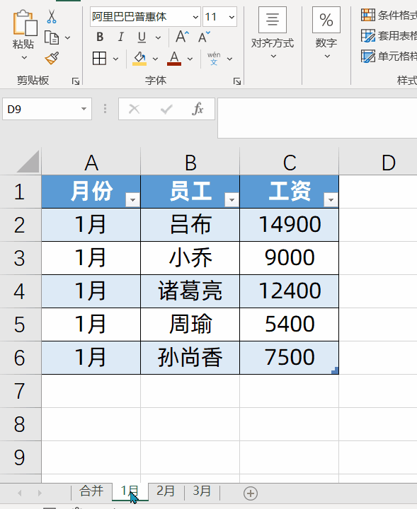 跨多表汇总数据，vstack公式结合数据透视表