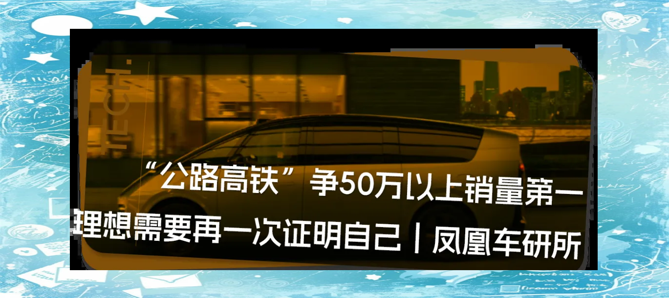 多款智能车智驾能力对比：蔚来ES6、小鹏G9、理想L7谁更出众？-有驾