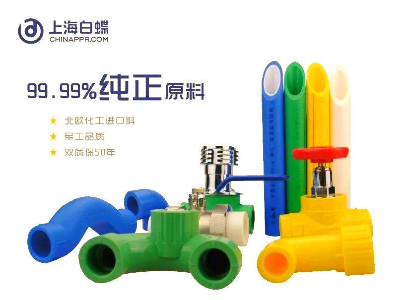 科普：了解PPR、PPB、PPH、PP-RCT管的区别与特点