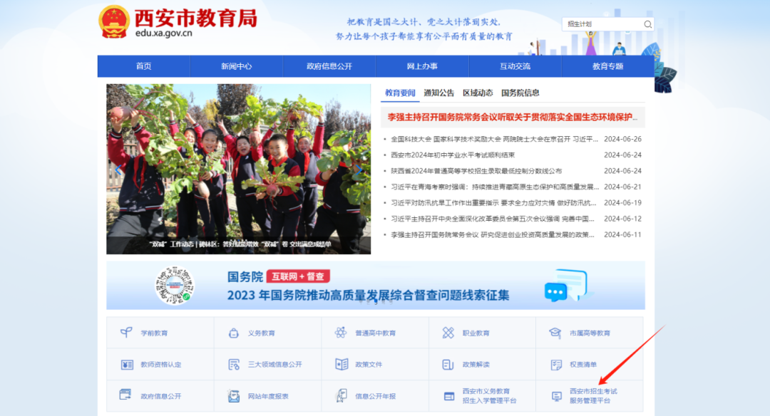 陕西两市2024中考成绩查询时间公布！西安中考成绩查询时间是什么时候？