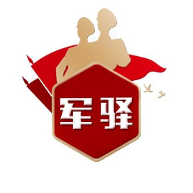 军官职级待遇标准，对应公务员