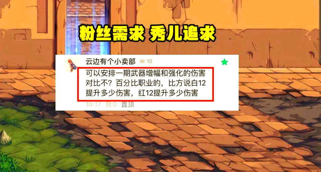 DNF：强化13与增幅12对比，如何选择？