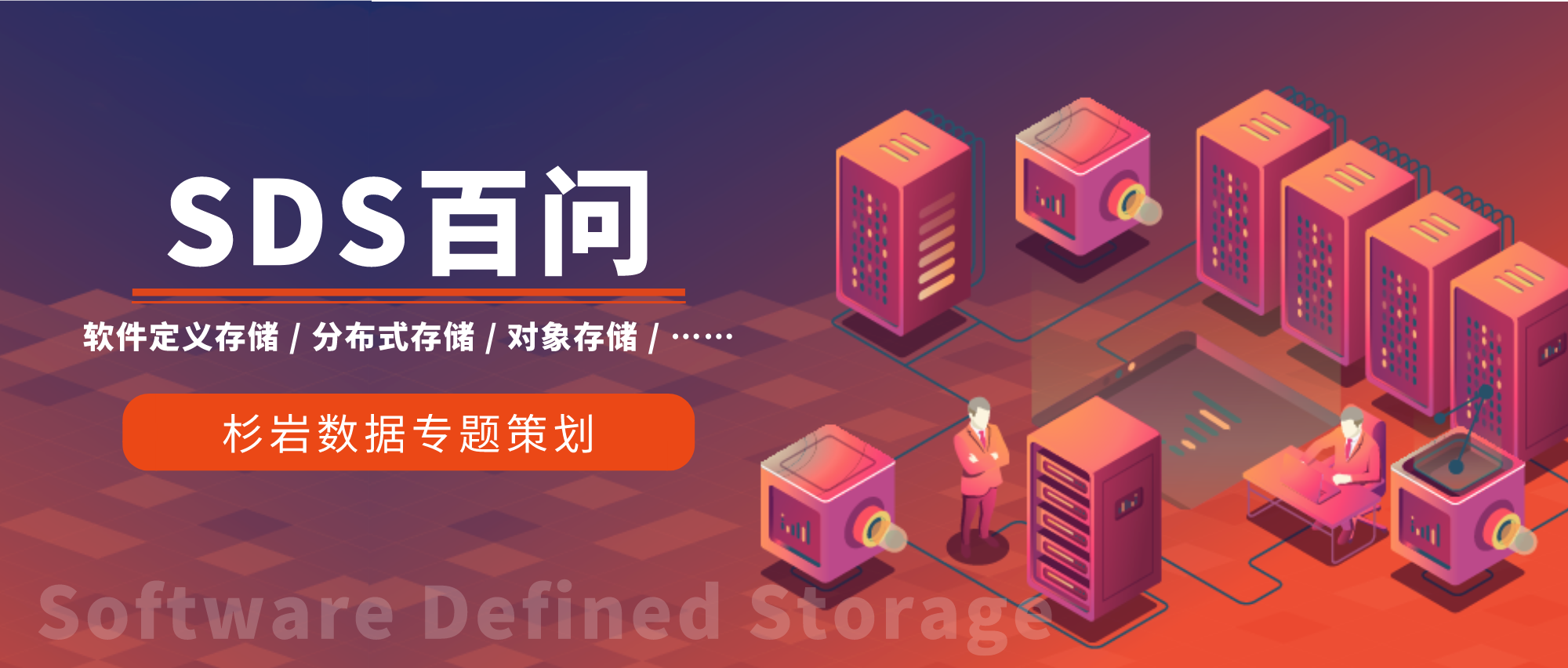 海量非结构化数据存储管理，对象存储为何能轻松拿捏？ 