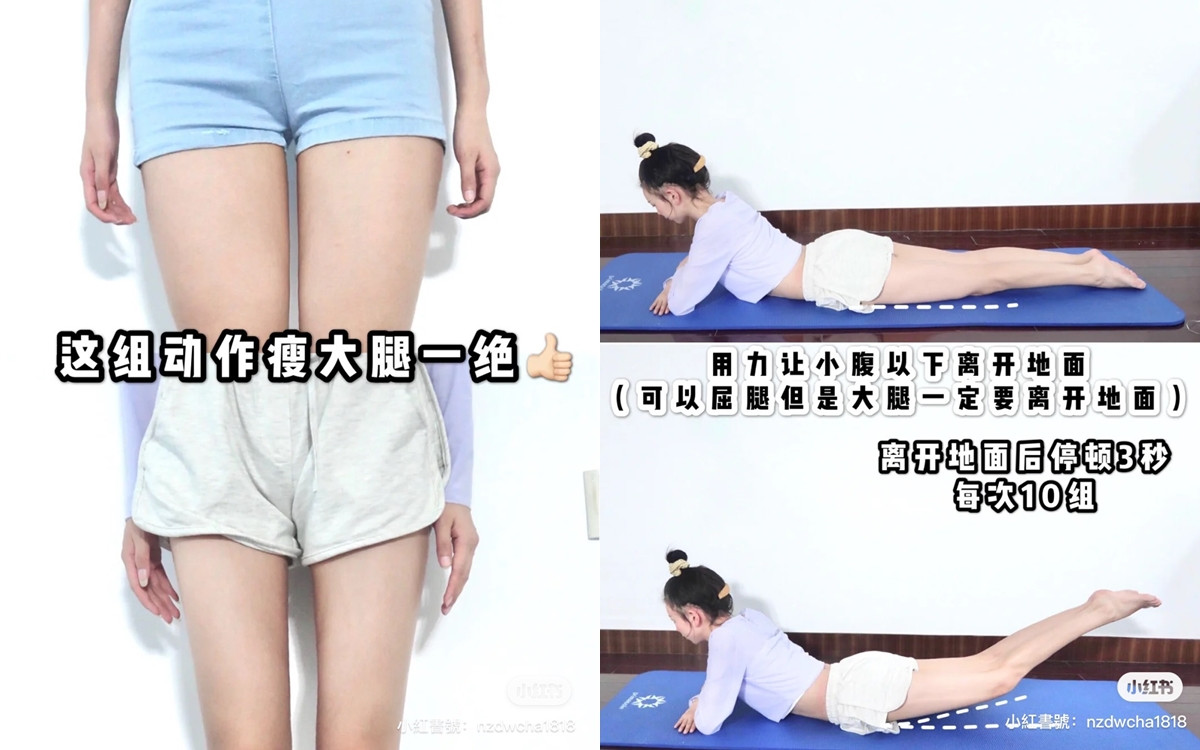 漫画腿养成计划!一周高效瘦腿运动,每天只要四动作,屁股赘肉一并消除