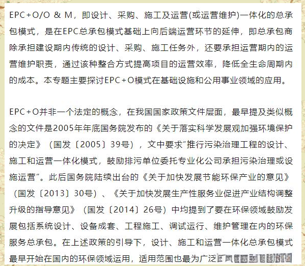 EPC+O与EPC+F模式：解析两种创新项目实施模式的异同与选择