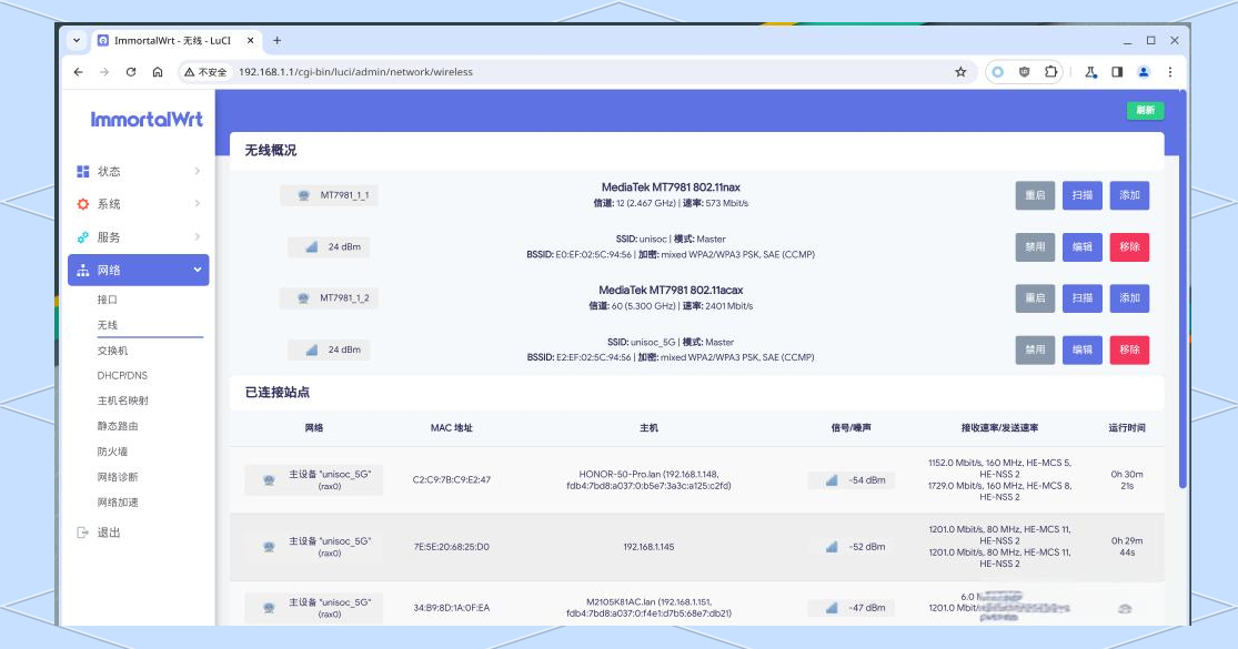 immortalwrt-mt798x项目全面介绍及支持机型概览