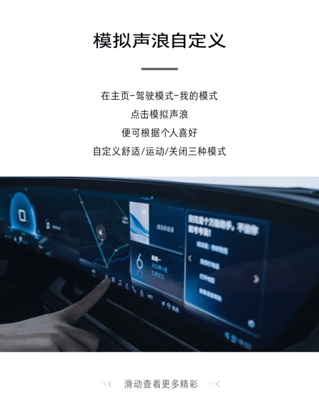 别克 E4 推送 OTA 更新：新增模拟声浪自定义，支持低速360° 影像-有驾