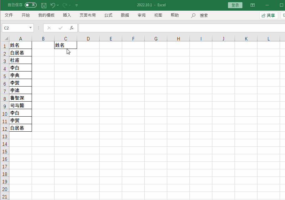 Excel处理重复数据,八个必学技巧,其中unique函数更是简单高效