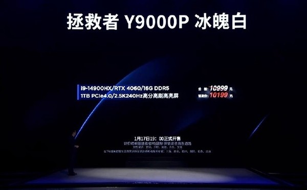 全新一代联想拯救者Y7000P/Y9000P发布 售7299元起