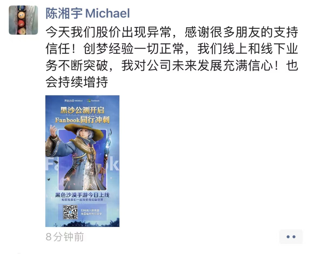创梦天地股价跌幅一度超70 ，ceo回应：经营一切正常，会继续增持