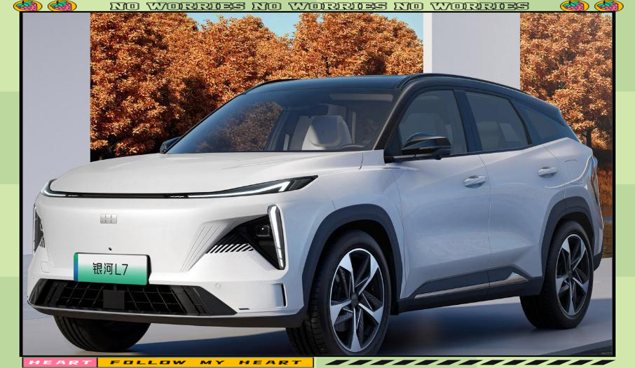 吉利银河L7驾乘体验：超越比亚迪，展现强大实力-有驾