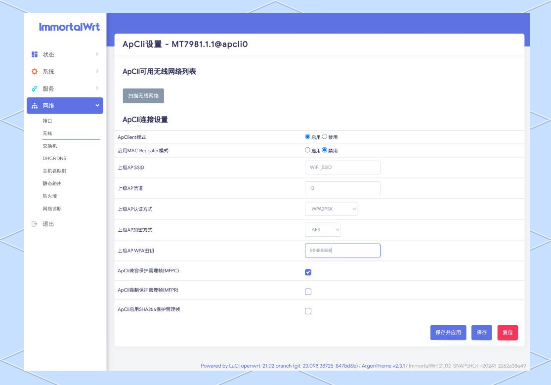 immortalwrt-mt798x项目全面介绍及支持机型概览