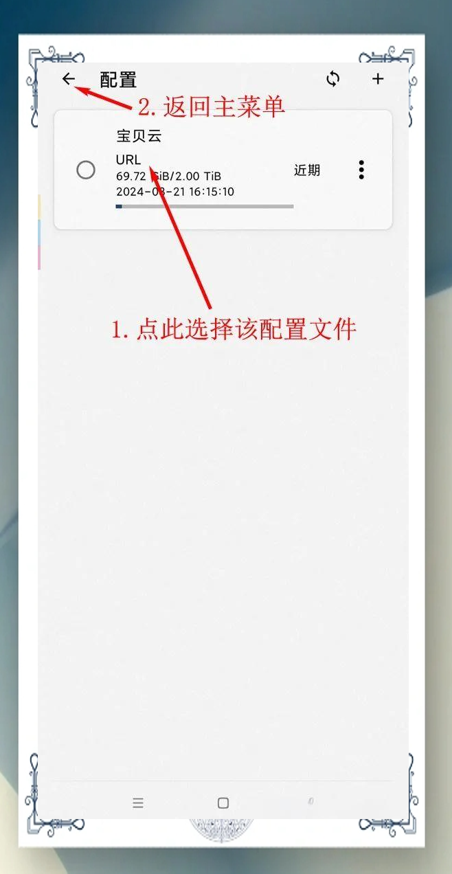 Clash/V2rayN-Core电脑与手机端安装教程及注意事项