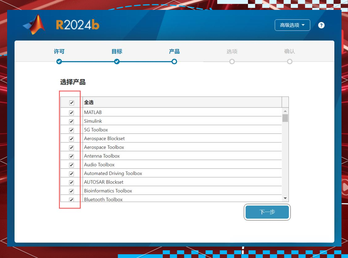 MATLAB R2023(a,b)软件安装教程与正版安装包详解