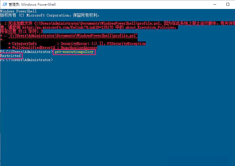 解决PowerShell与Anaconda兼容性问题