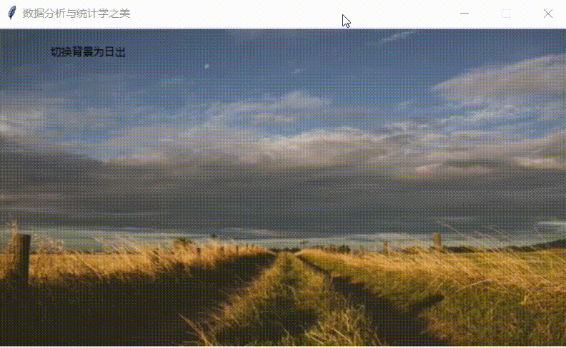 Tkinter自定义GUI界面背景logo，爆赞！