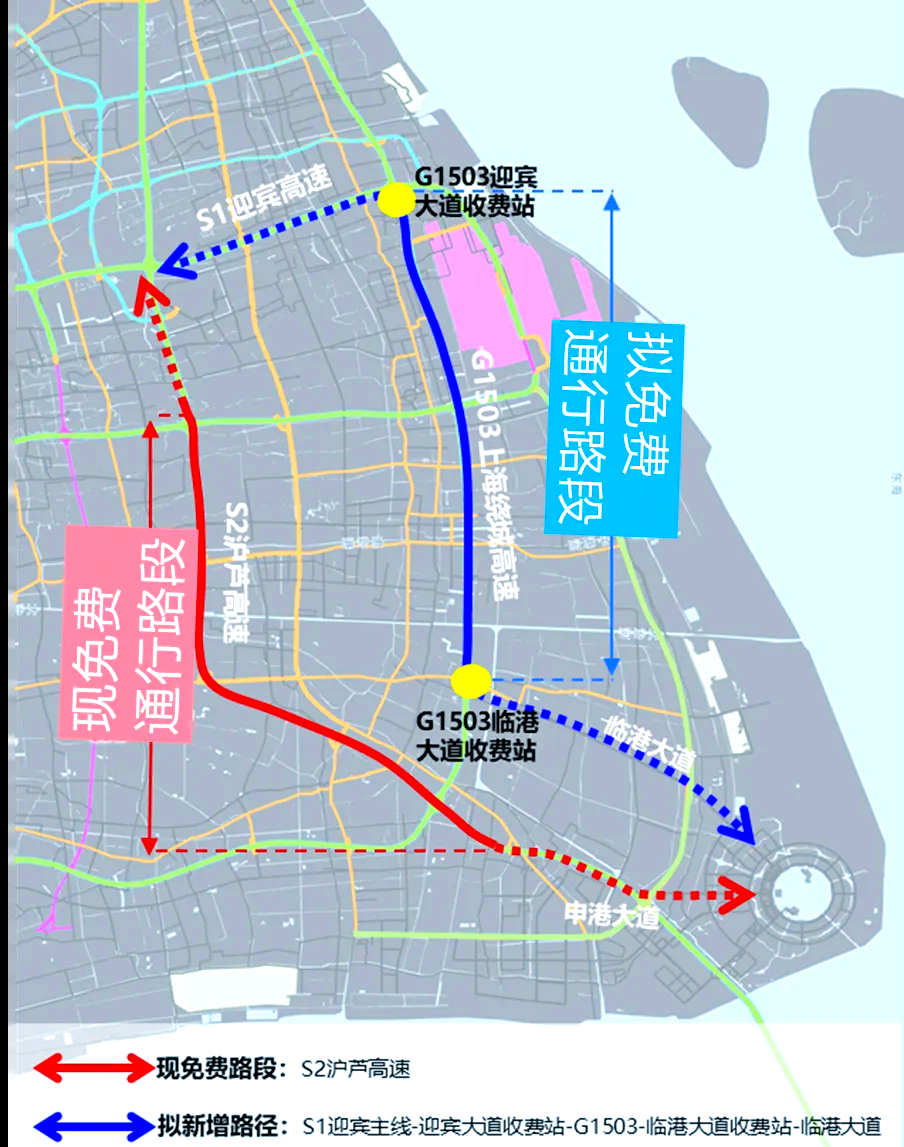 S2沪芦与G1503绕城高速：临港至市区免费通行新选择
