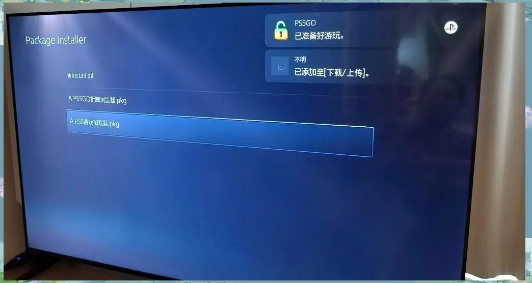 Ps5新版破解消息爆出 附详细教程与注意事项