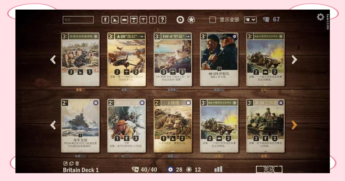 KARDS新手攻略：多套平民卡组推荐