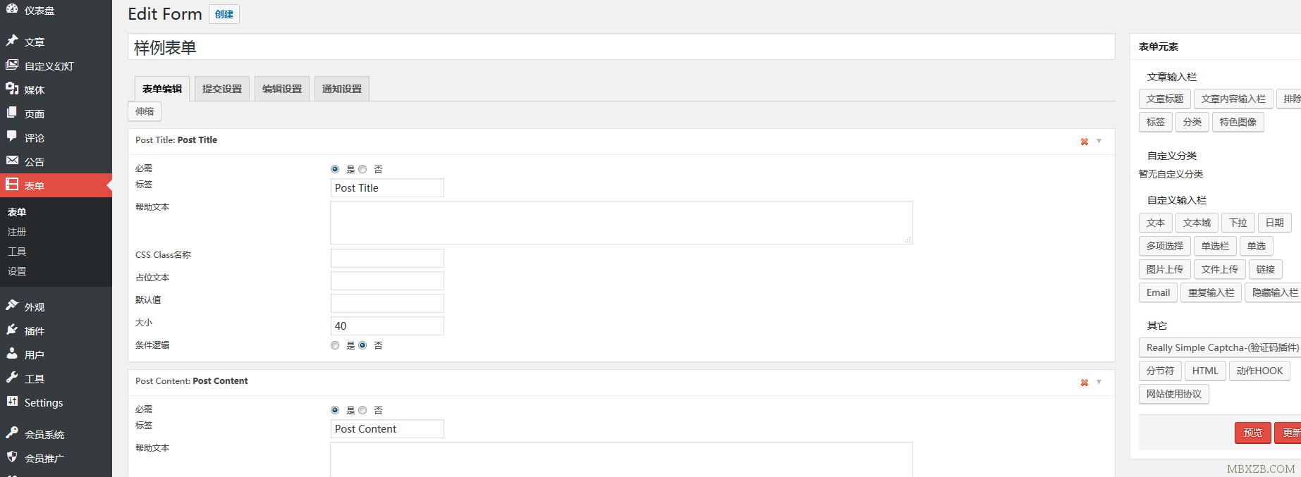 （为WPDX主题而生）WP User Frontend Pro前端用户中心汉化版「V3.0」