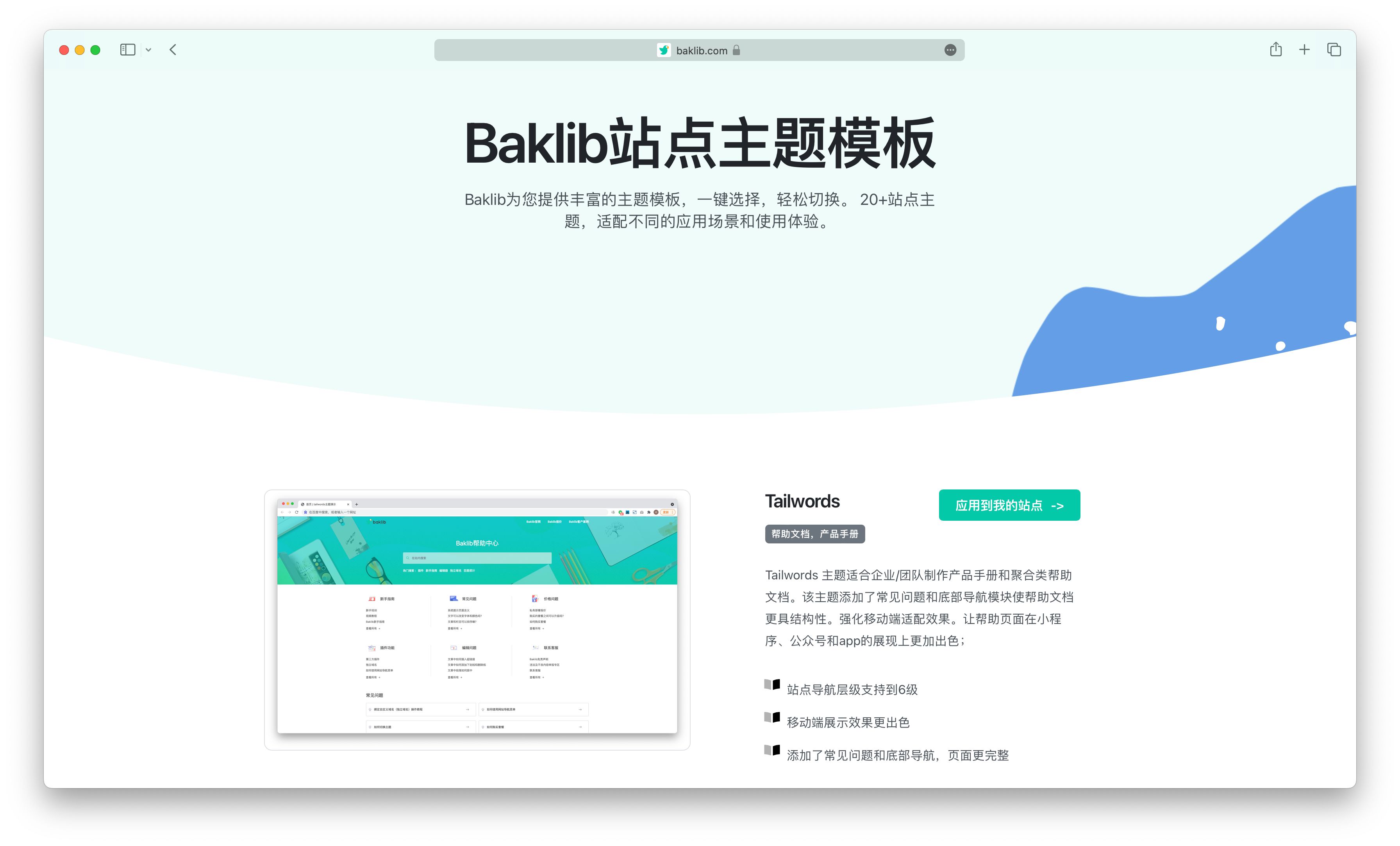 Baklib VS Helplook，企业帮助中心搭建软件对比