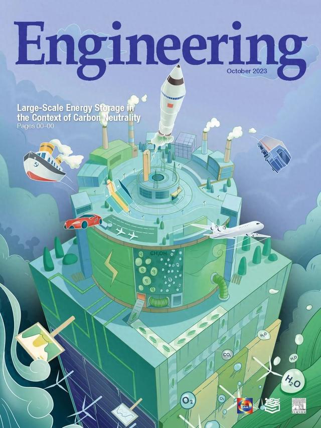 新刊上线丨《Engineering》2023年第10期