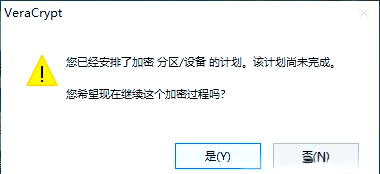 U盘加密的解决方案——Veracrypt的使用指南