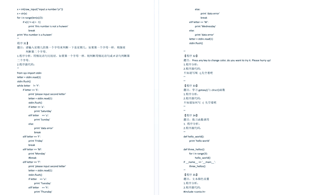 Python新手必刷的100道经典练手题（附详细答案）