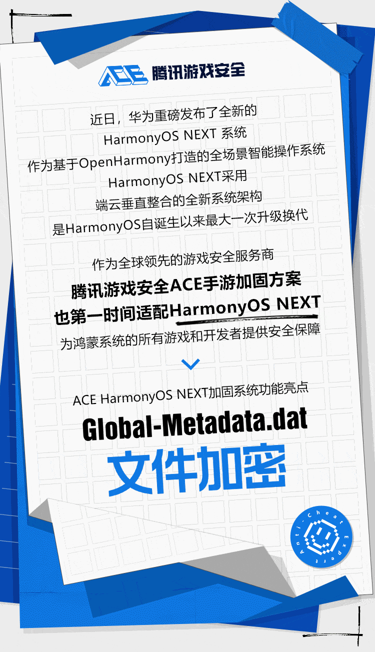 高德开放SDK、腾讯手游安全加固适配 HarmonyOS NEXT深色模式曝光