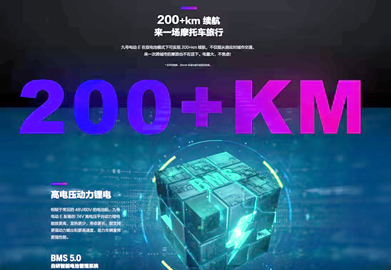 九号E200P ONE（MoleDrive版）惊艳上市：百公里加速仅需5秒！-有驾