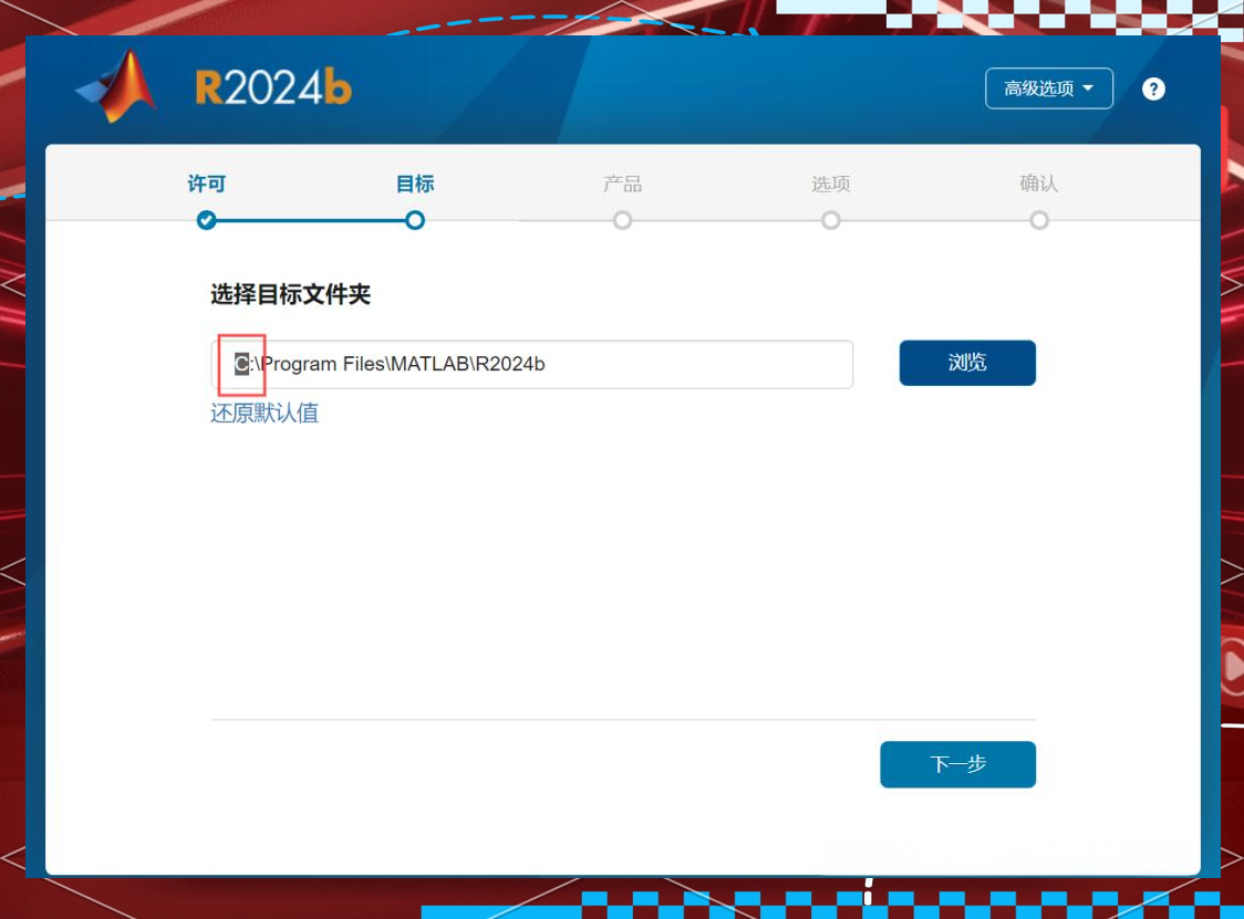 MATLAB R2023(a,b)软件安装教程与正版安装包详解