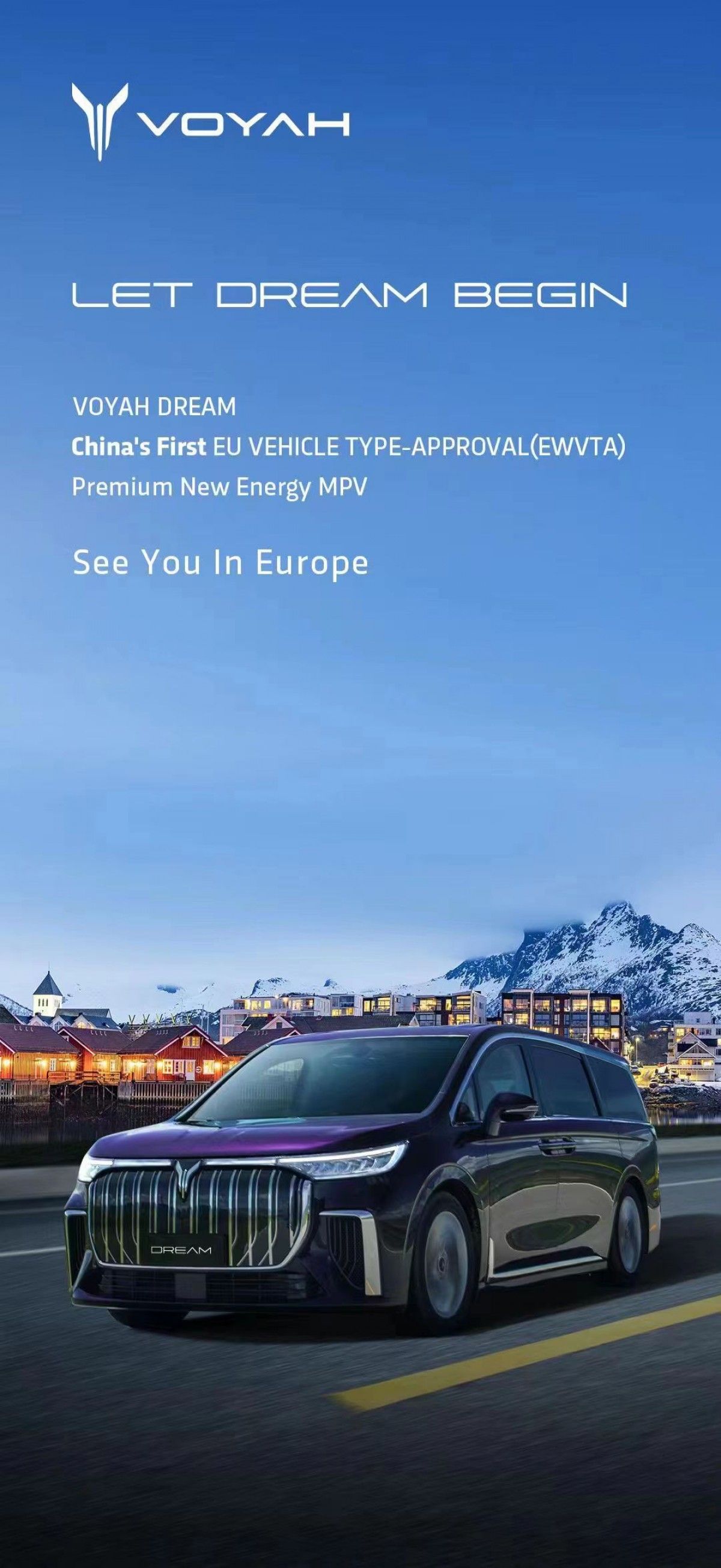 世界上最快的MPV - 岚图Voyah Dream计划引入欧洲-有驾
