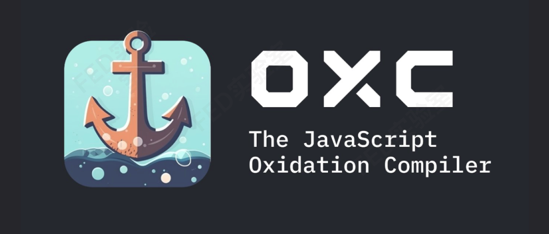 Oxlint—新一代JavaScript Linter，比ESLint快50-100倍