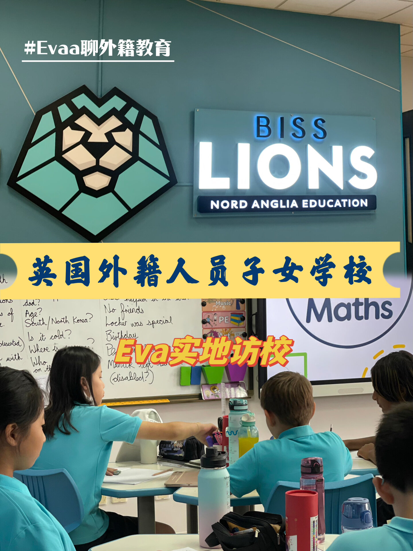 实地访校｜BISS上海英国外籍学校（浦西）-度小视