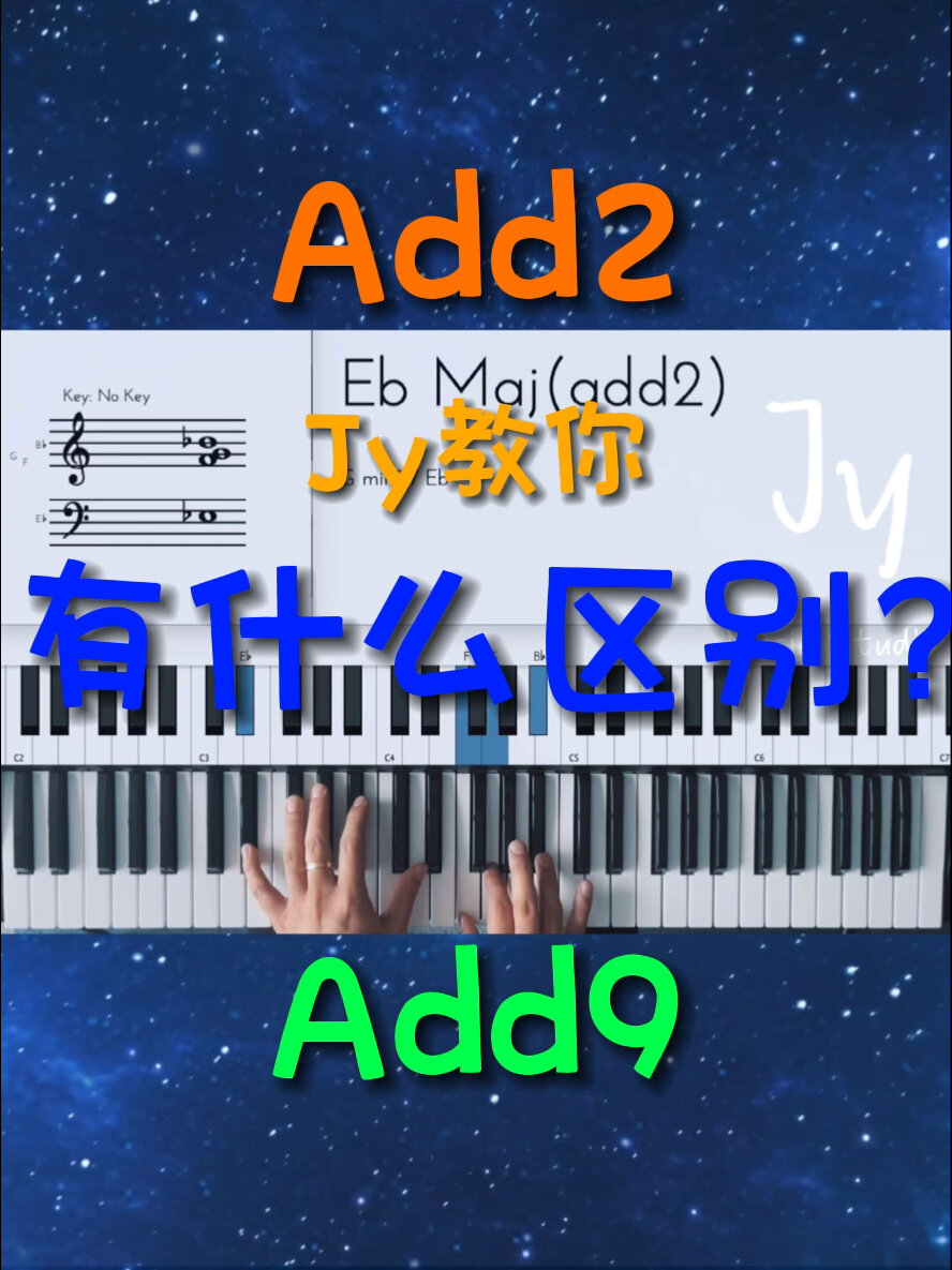 一分钟告诉你，Add2和Add9和弦的区别-度小视