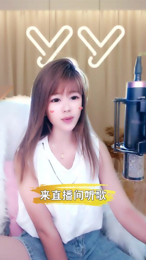 我在直播间等你哦,音乐,流行音乐,好看视频