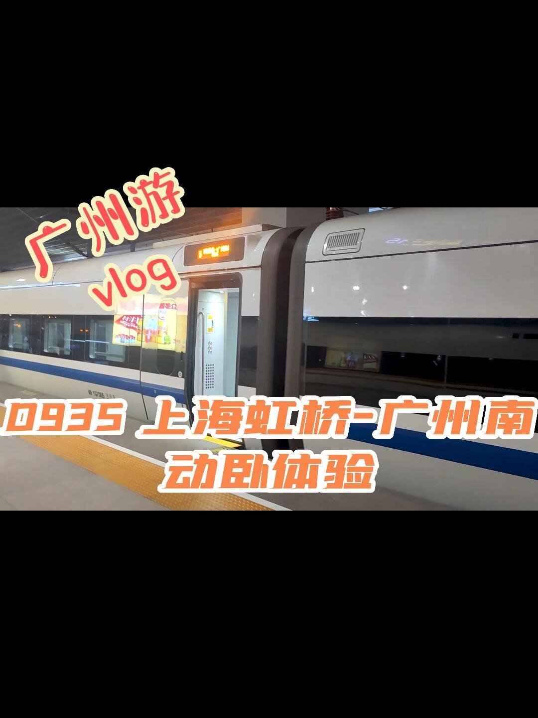 d935动卧铺位分布图-千图网