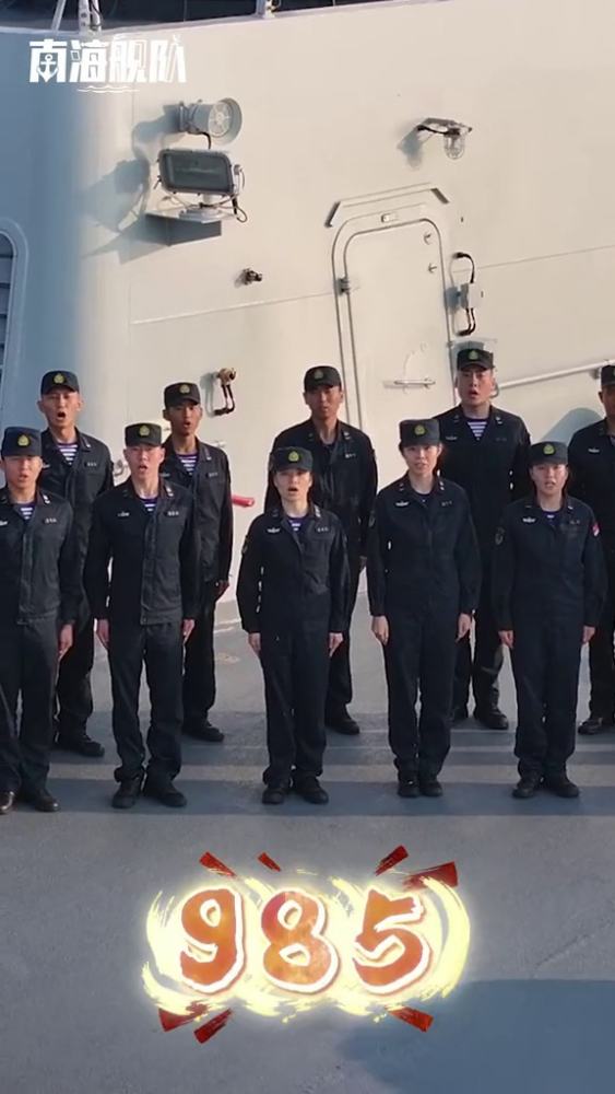 最硬核的高考祝福！985舰喊话各位高考生“985”见,,,好看视频