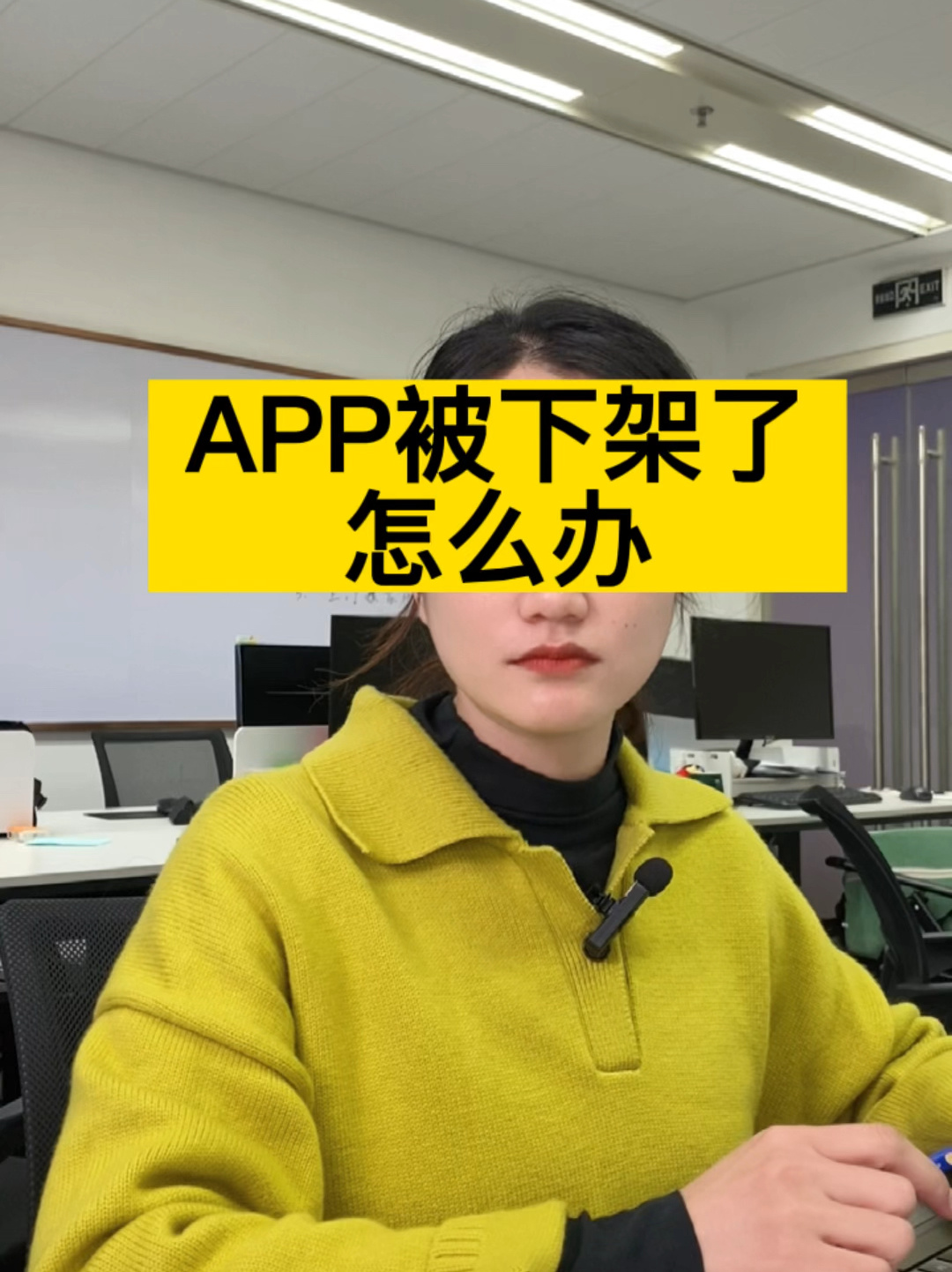 app被应用商店下架了怎么办？-度小视