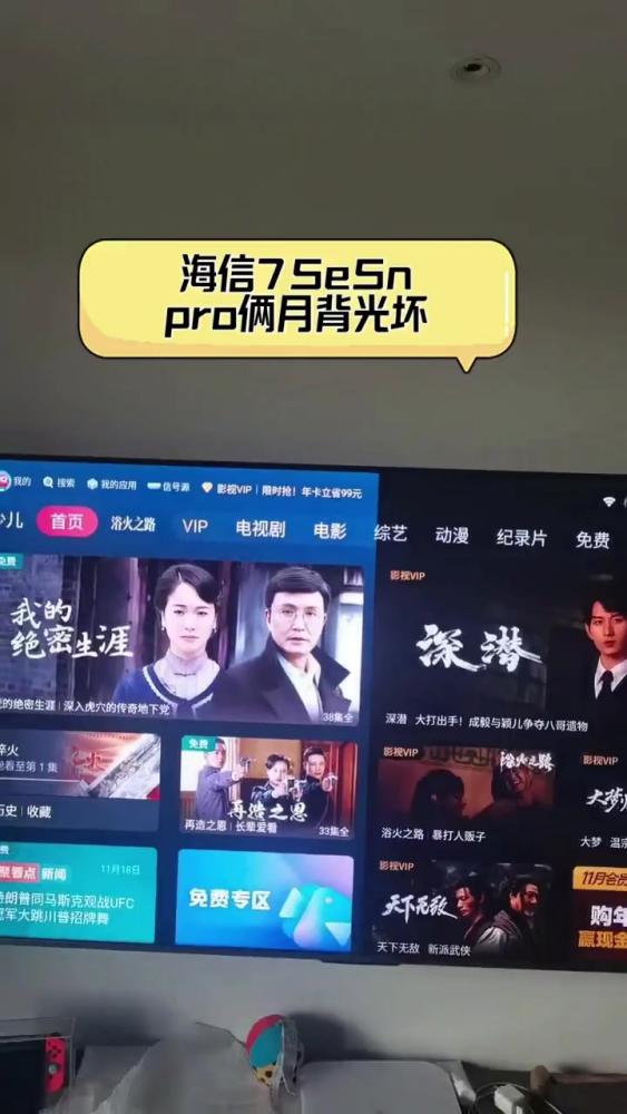 海信75e5n,pro俩月背光坏,数码,其他数码产品,好看视频