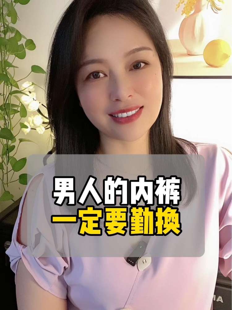 男人的内裤啊,一定要勤换,这不仅关系到你自己的健康,还与你的另一半密切相关 轻薄透气 夏季薄款 猫人 冰丝面料 内裤男款时尚时尚潮流好看视频