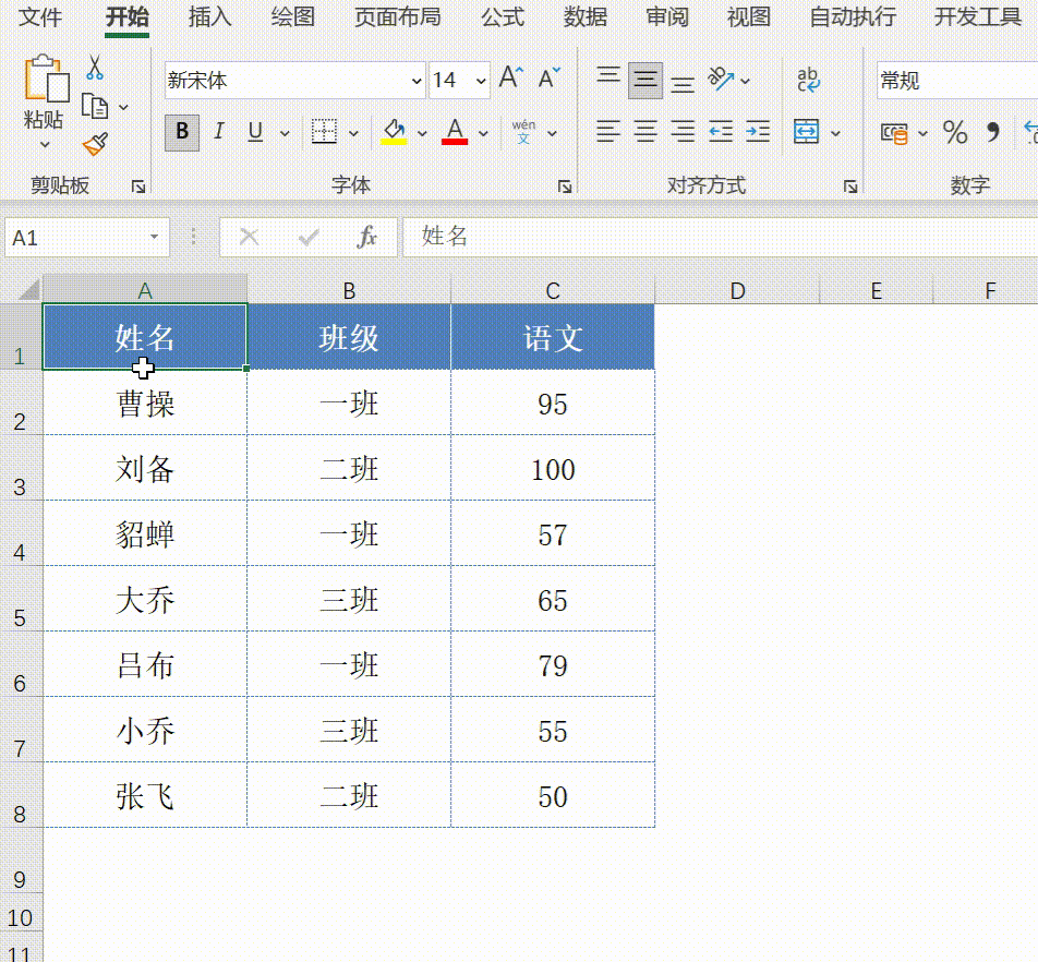 Excel数据分析在哪里?记住这个快捷键就行了
