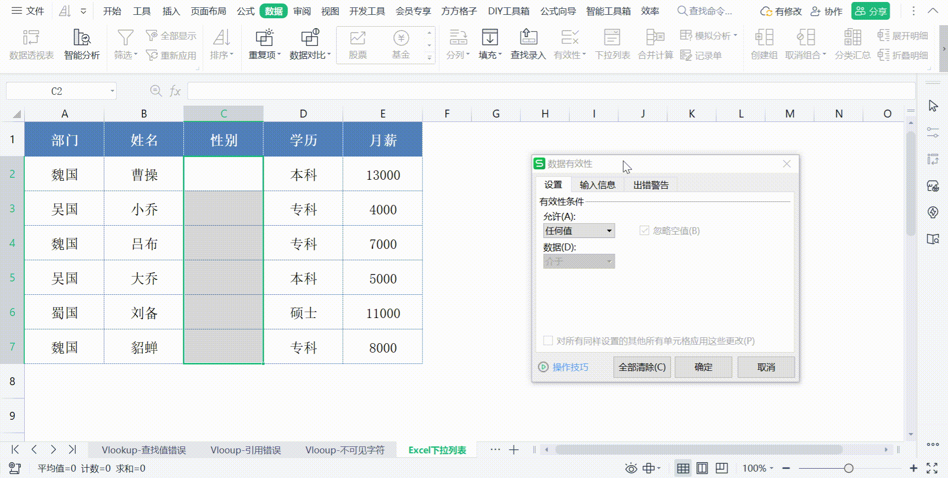 Excel如何设置下拉选项?excel下拉选项怎么添加,详细教程分享!