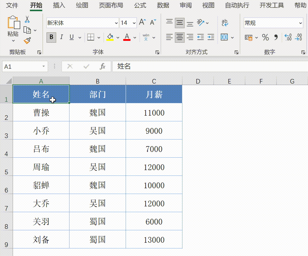 Excel数据分析在哪里？记住这个快捷键就够了！一键分析12类数据
