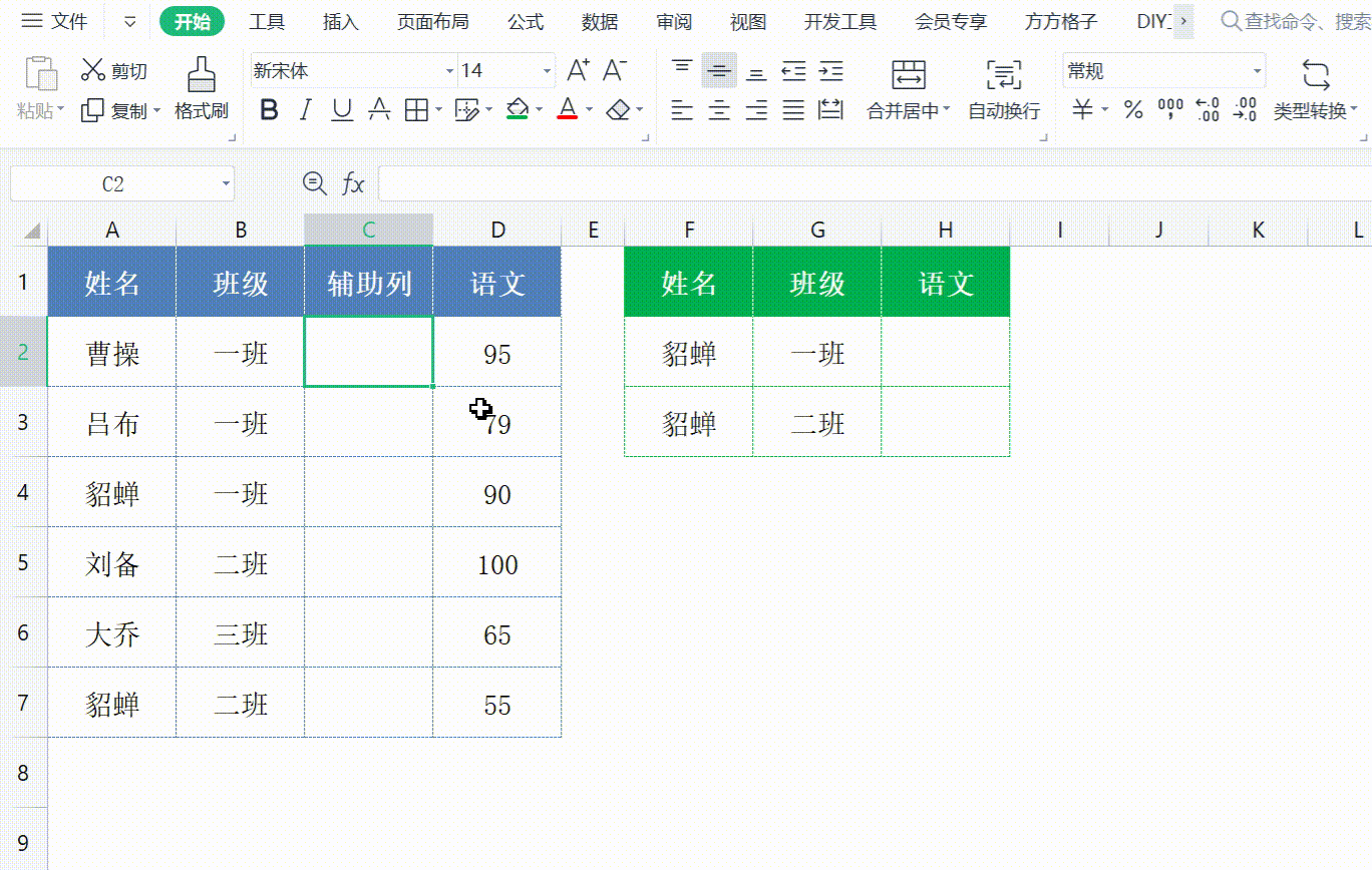 Vlookup函数精确查找：学会这12个用法就够了！收藏备用吧