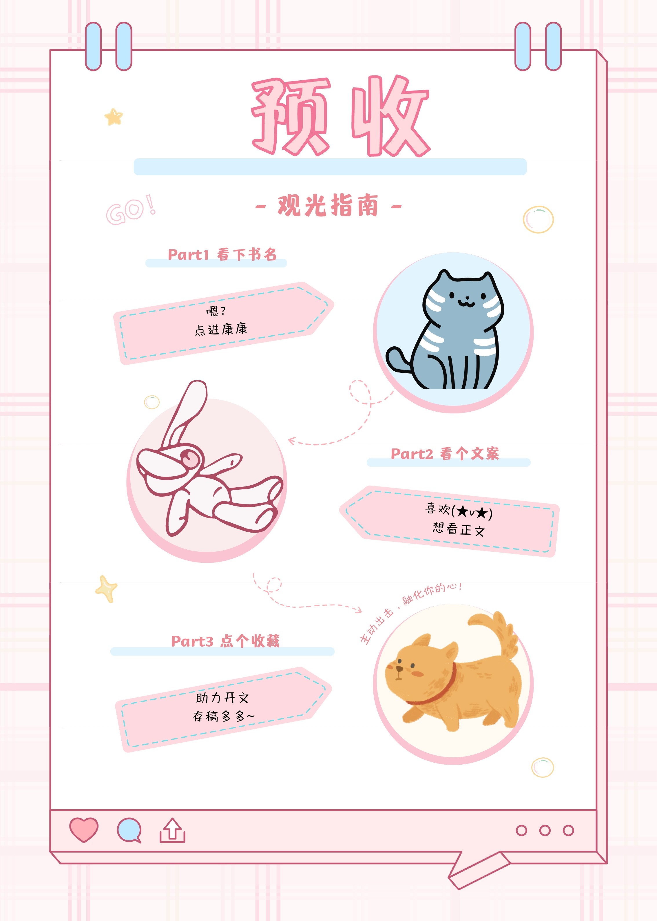 《万人迷被迫绑定男配系统[快穿]》今天不咕_晋江文学城_【原创小说|纯爱小说】