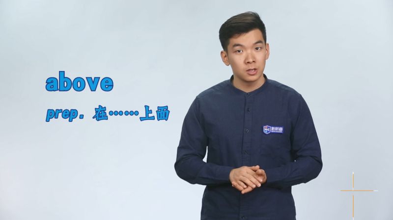 above是什么意思？,情感,人生导师,好看视频
