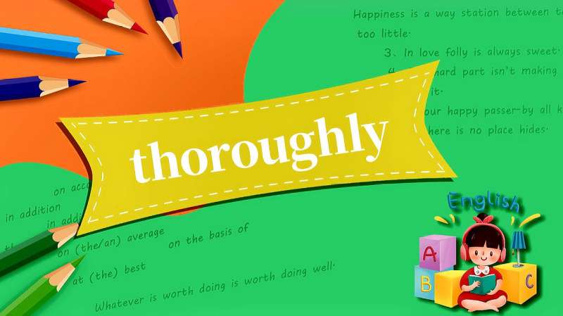 thoroughly的读法、使用场景,教育,在线教育,好看视频